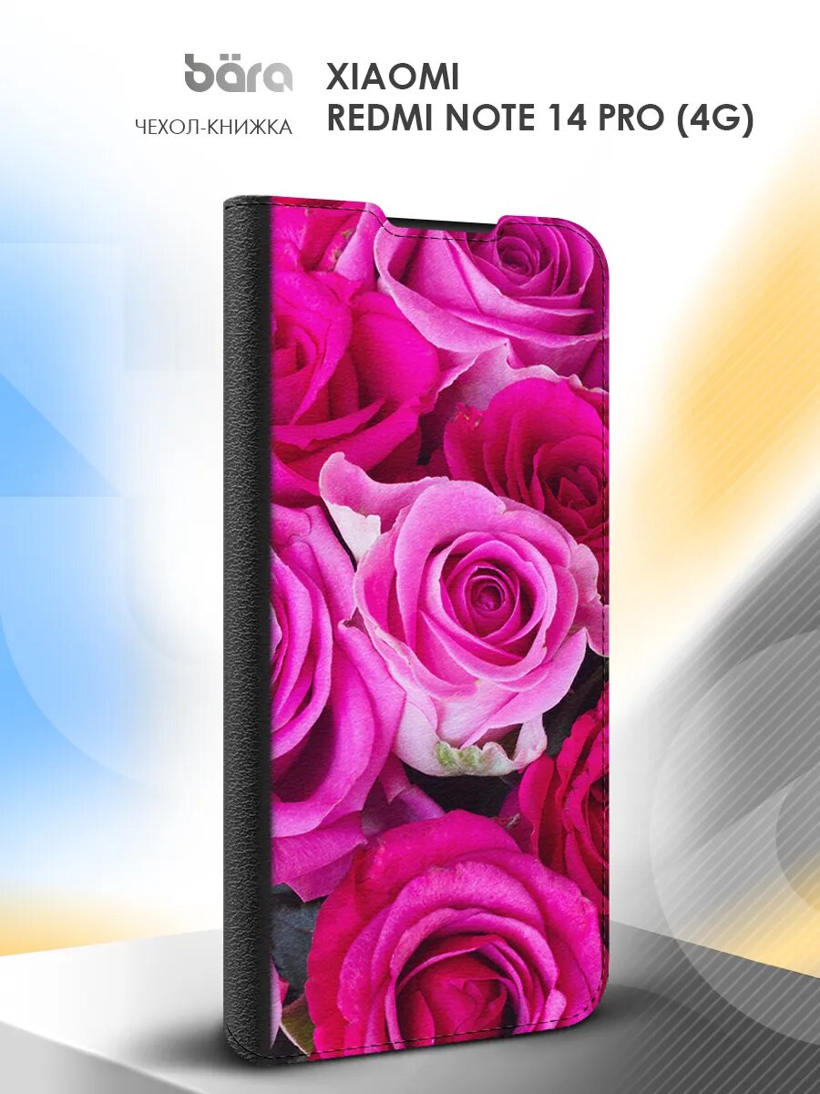 Чехол на Xiaomi Redmi Note 14 Pro (4G) / Сяоми Редми Нот 14 Про (4Г) книжка, защитный, черный, с рисунком