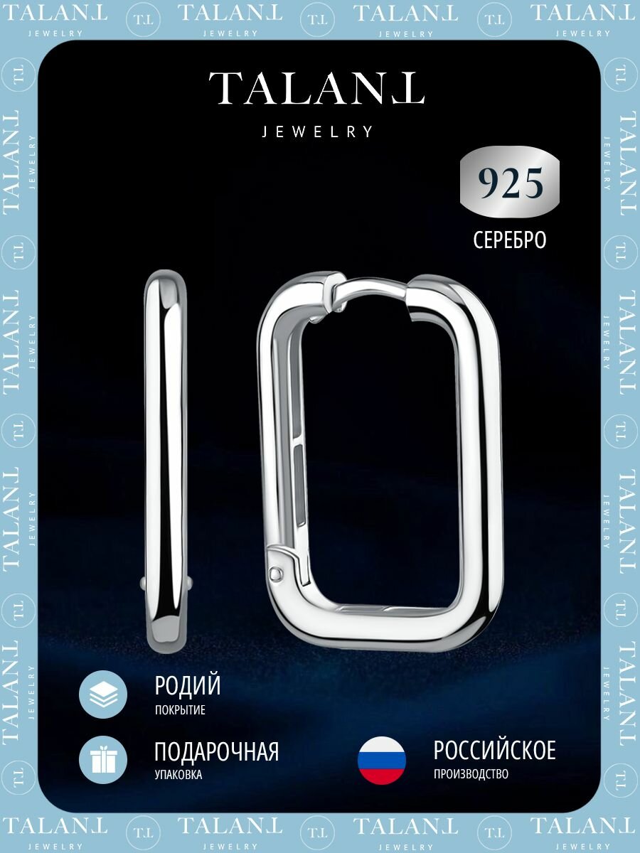 Серьги конго, серебро, 925 проба, родирование
