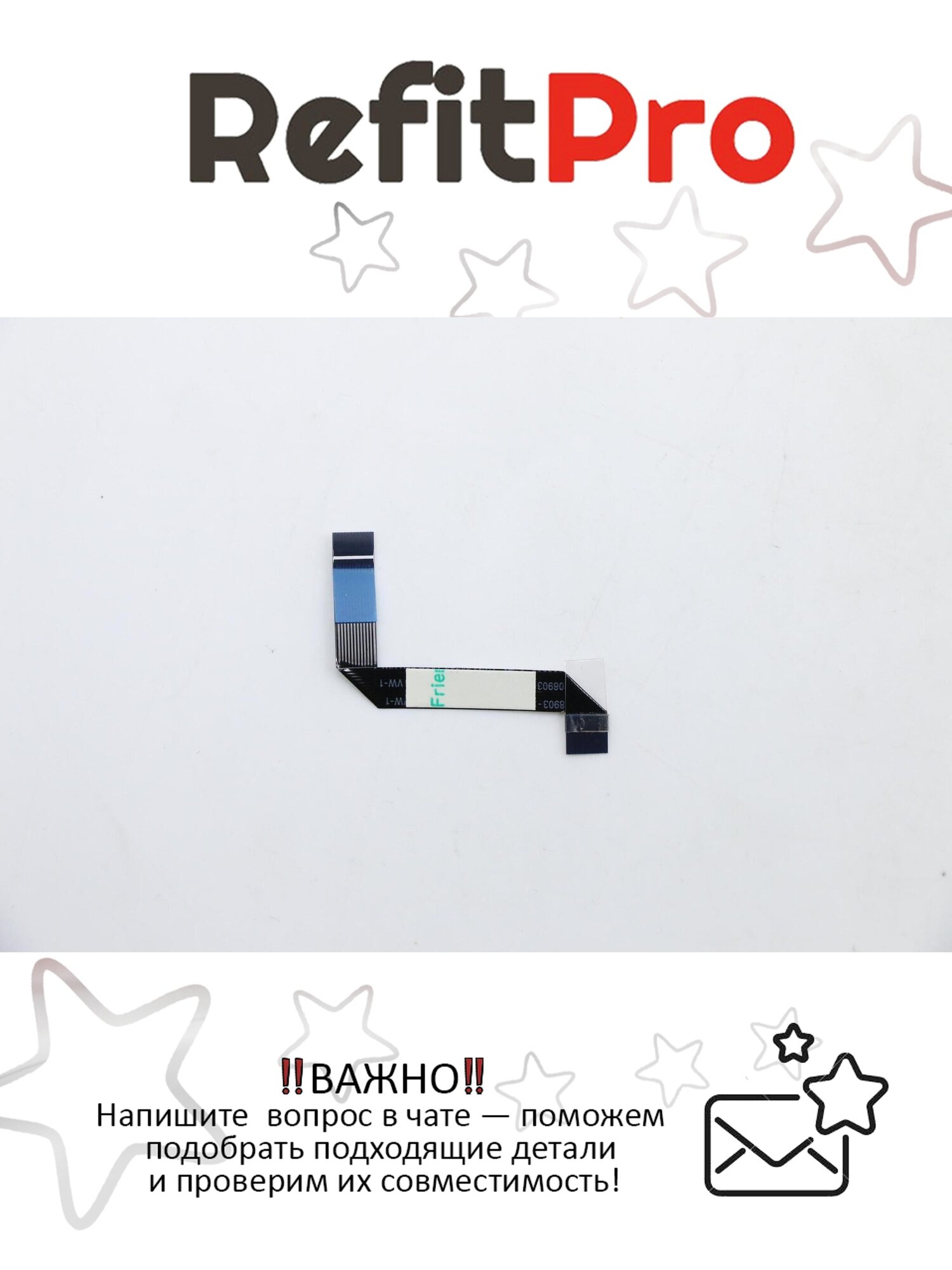 Интерфейсный кабель на напр.3,3 В для моноблока Y580 Lenovo (90200839), оригинал