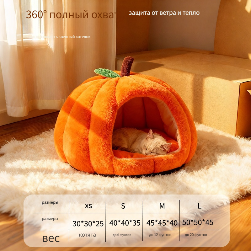 Зимнее тепло и бархат, тыквенное гнездышко для домашних животных, оранжевый, S