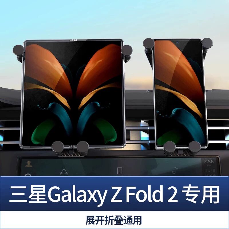 Карбоновая автомобильная подставка для Samsung Galaxy Z Fold 2 складного телефона, противоскользящая фиксация, новая