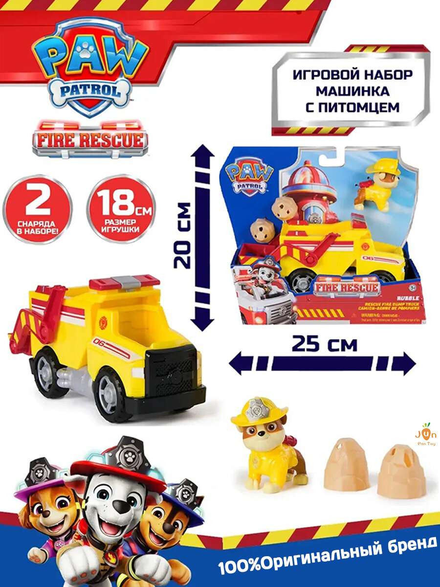 Щенячий патруль, Spin Master Paw Patrol Fire Rescue Rubble Rescue Fire Engine / Детская игрушечная пожарная машина с аксессуарами, подходит для детей от 4 лет и старше, машинка с фигуркой Крепыш