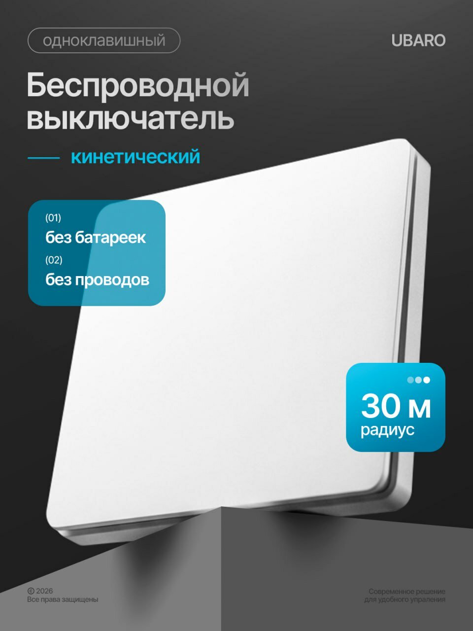 Выключатель, кинетический, беспроводной, двухклавишный, белый