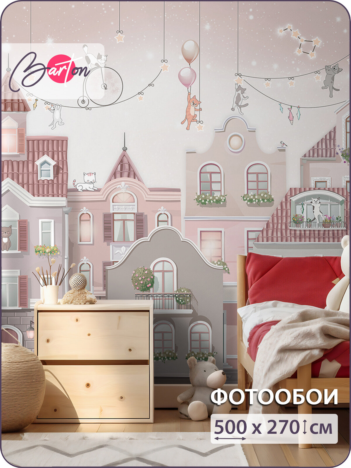 Фотообои на стену флизелиновые 3d Детские Город Животные 500х270 см Bartonwall K304-P