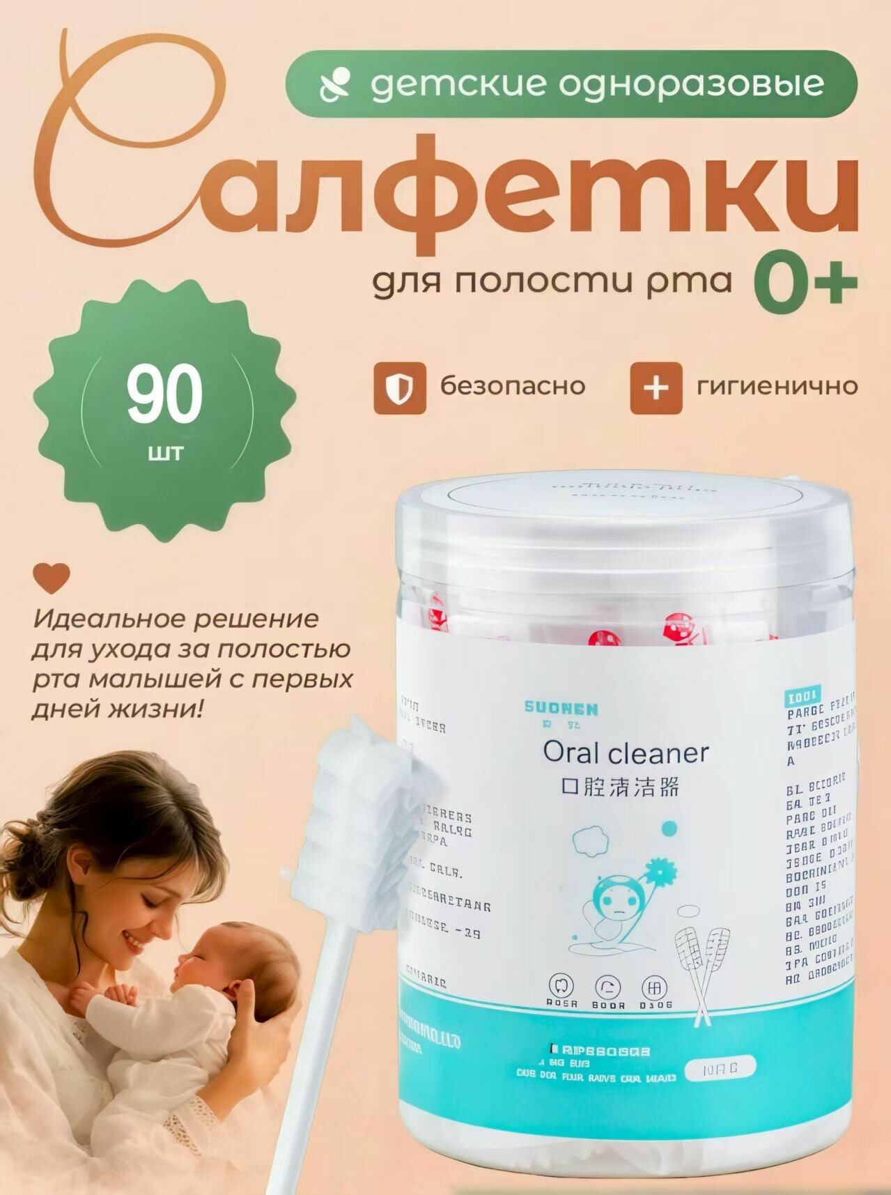 Салфетки детские для зубов и полости рта, гигиенические салфетки для чистки зубов и десен младенцев, 90 шт