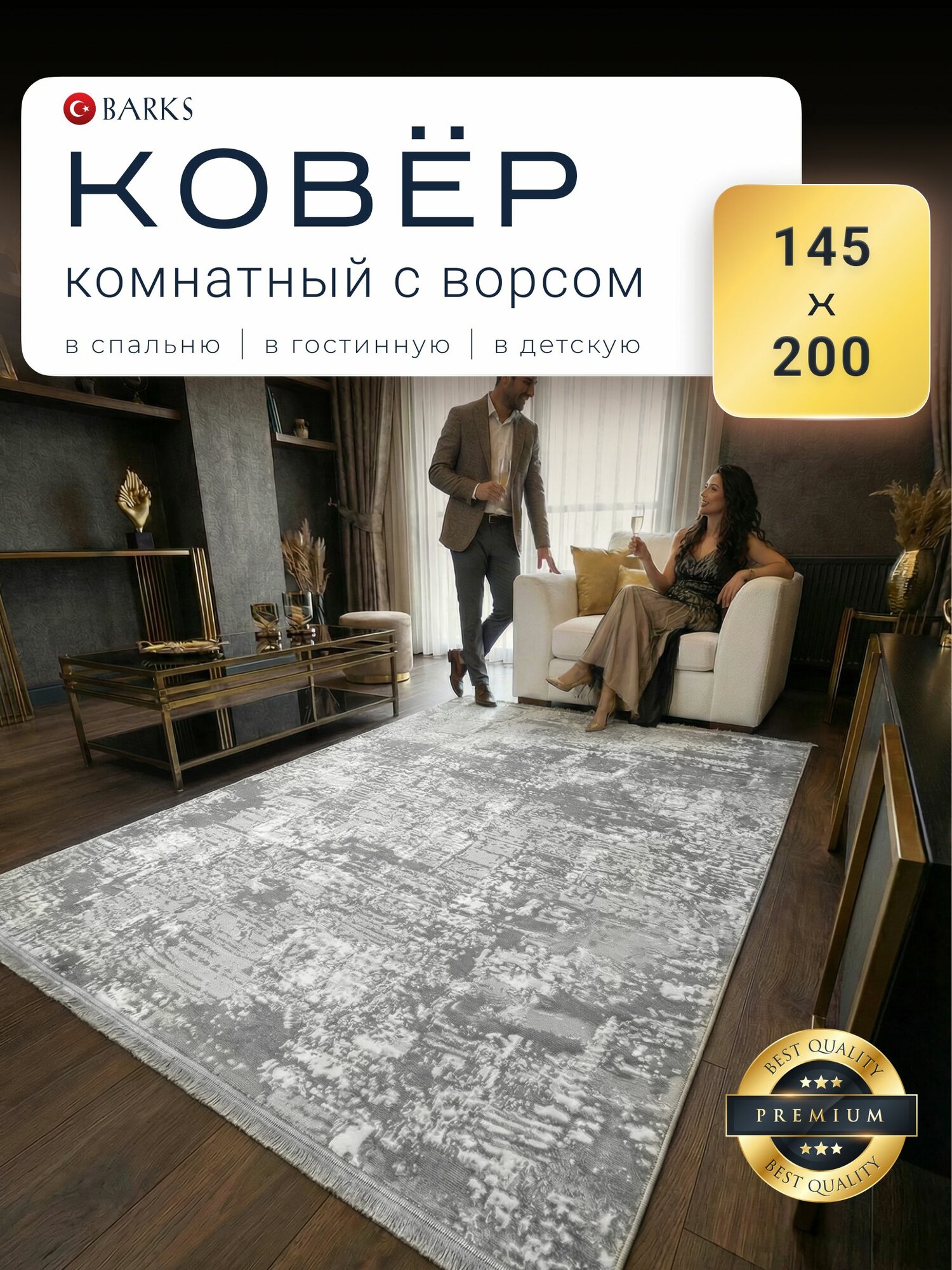 Ковер для комнаты на пол 150x200 см BARKS, светло-серый, Турция