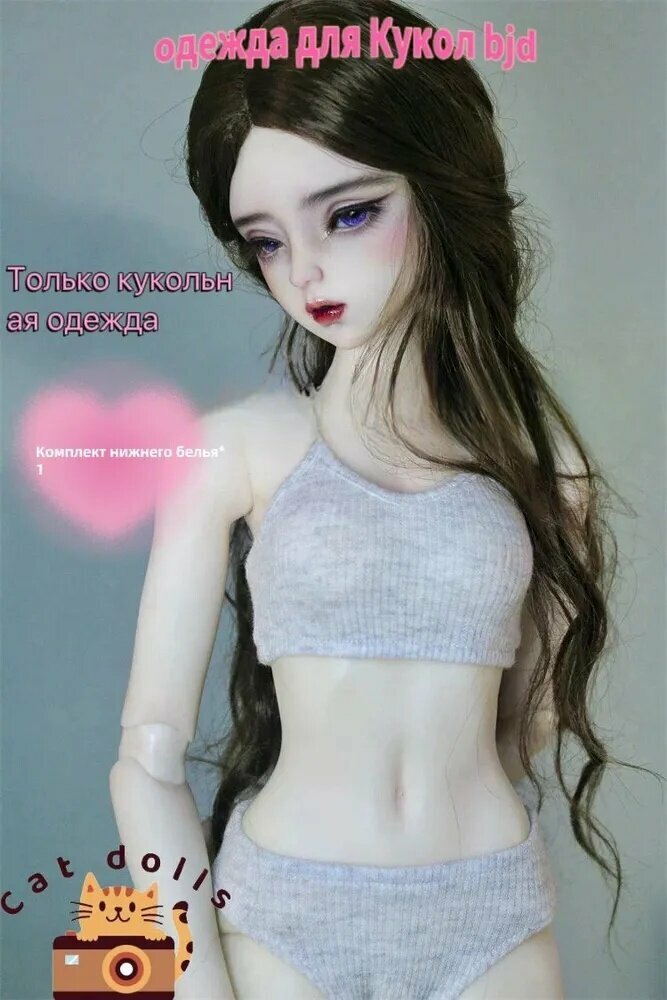 1/4 Кукла Bjd одежда Вязаный комплект нижнего белья