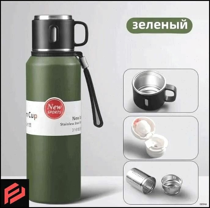 Термос Непроливайка, Крышка-чашка, С ситечком, 0.6 л