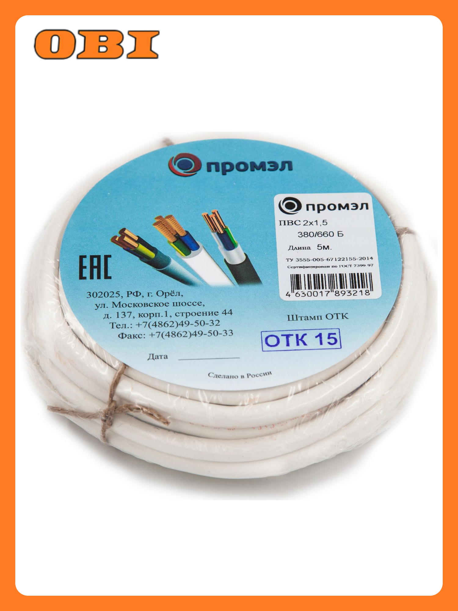 Провод силовой ПромЭл ПВС 2х1,5 мм² 5 м белый