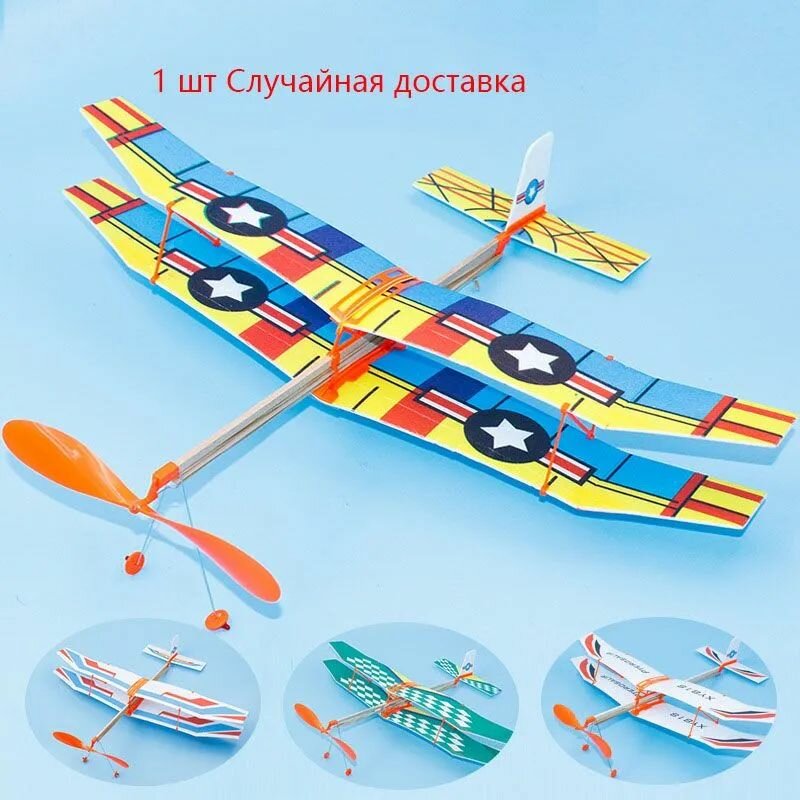 Авиационная игрушка, Резинка, Модель силового самолёта, PP Материал
