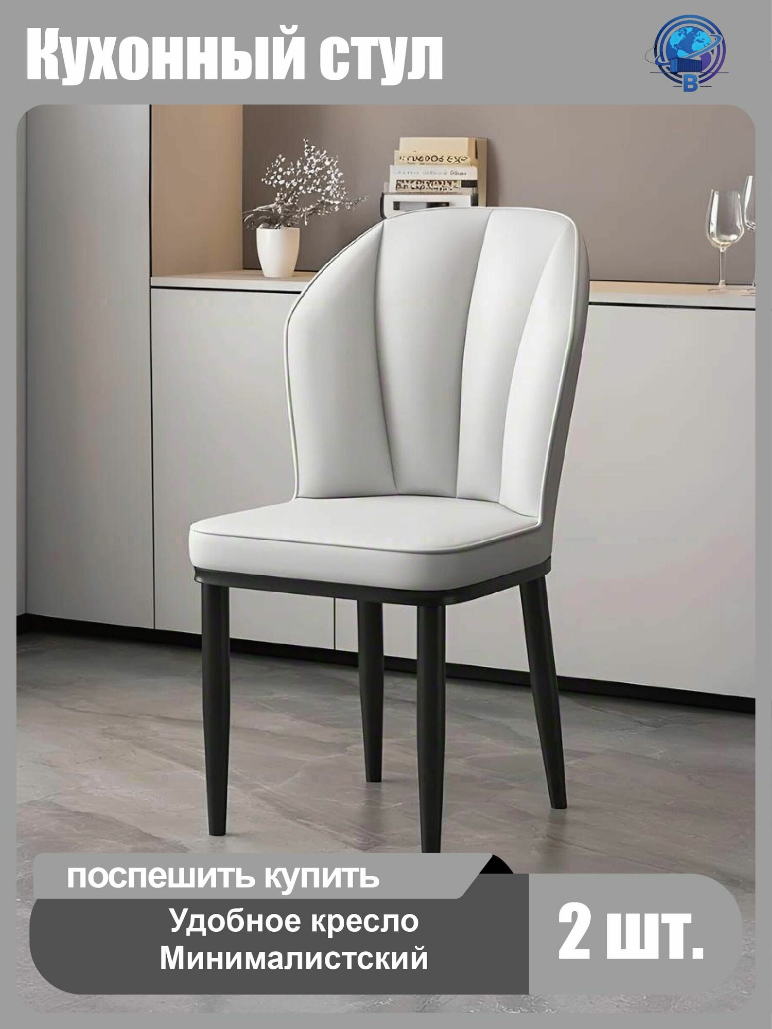 Стул 2 шт. с эргономичной спинкой и мягким дышащим сиденьем — поддержка поясницы, удобный для дома, офиса и кухни