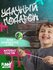 Йо-Йо Funny Toys «Акула», цвета микс, игрушка-антистресс, 3+
