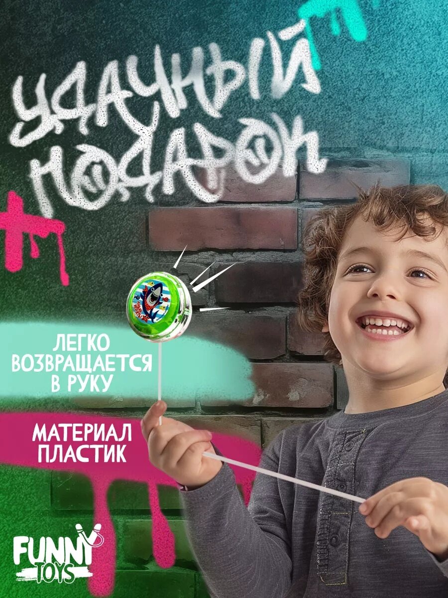 Йо-Йо Funny Toys «Акула», цвета микс, игрушка-антистресс, 3+