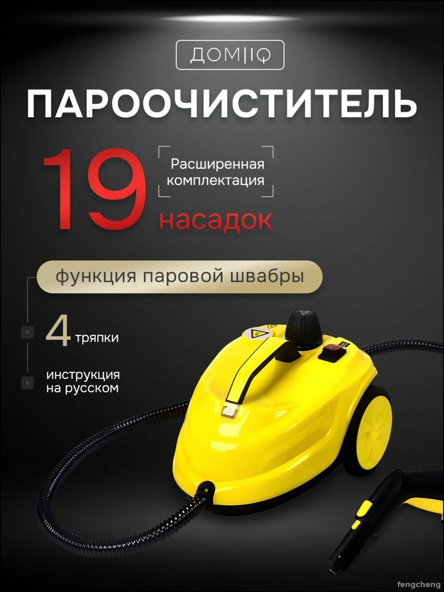 Пароочиститель для уборки дома мощный_ob_X_Ws 2000 Вт, насадки - 19 шт