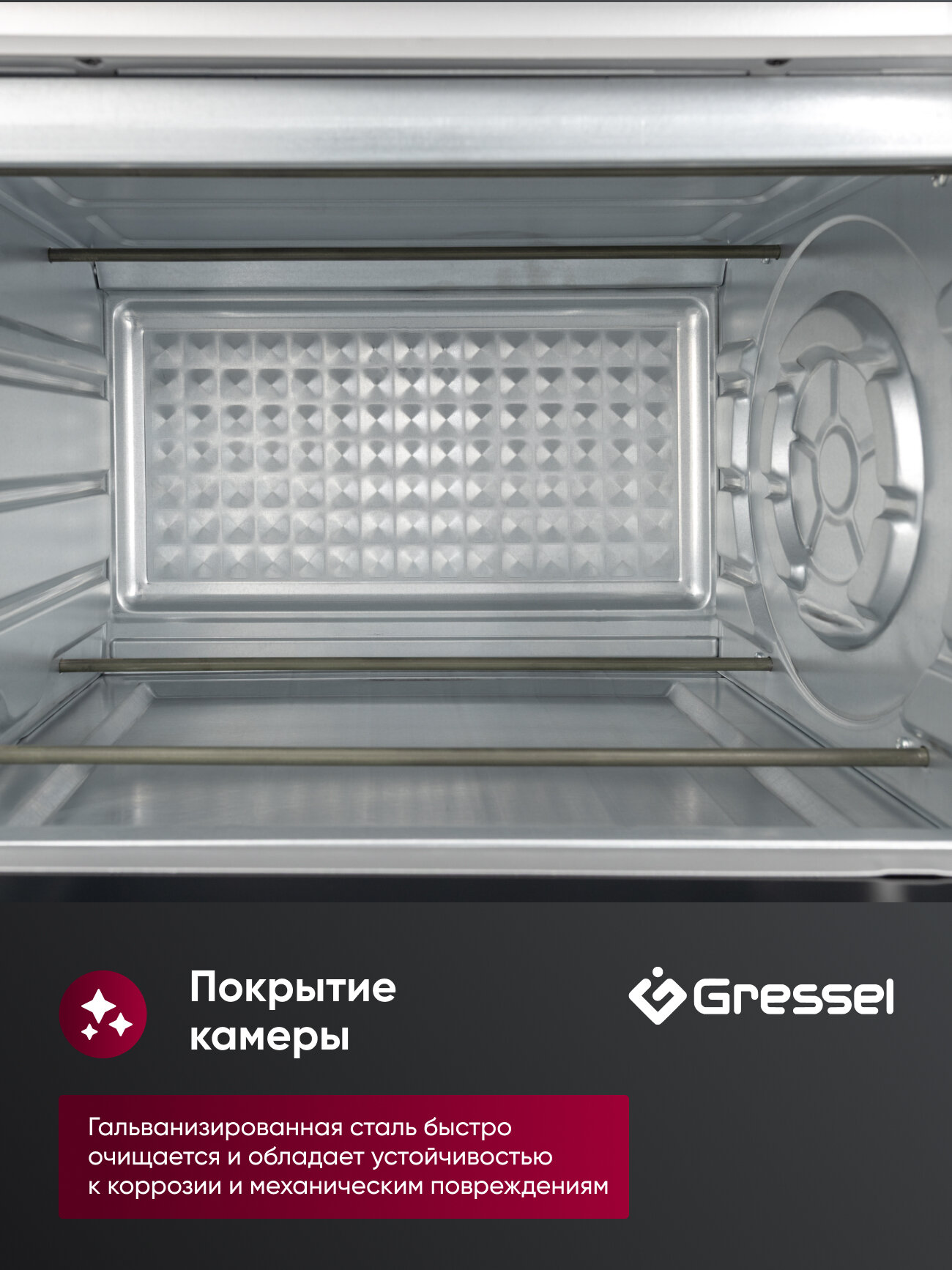 Мини-печь Gressel настольная 40 литров, серая, 3 функции нагрева, механический таймер, термостат — фото 1