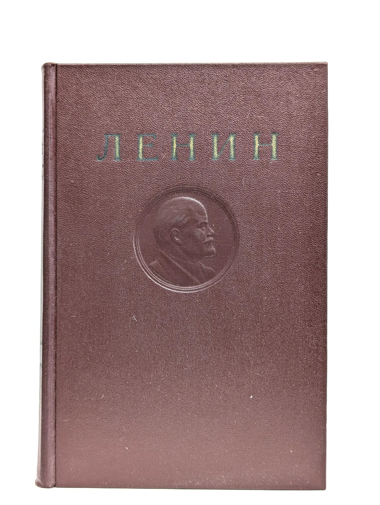 В. И. Ленин. Сочинения. Том 31 Ленин Владимир Ильич 1950