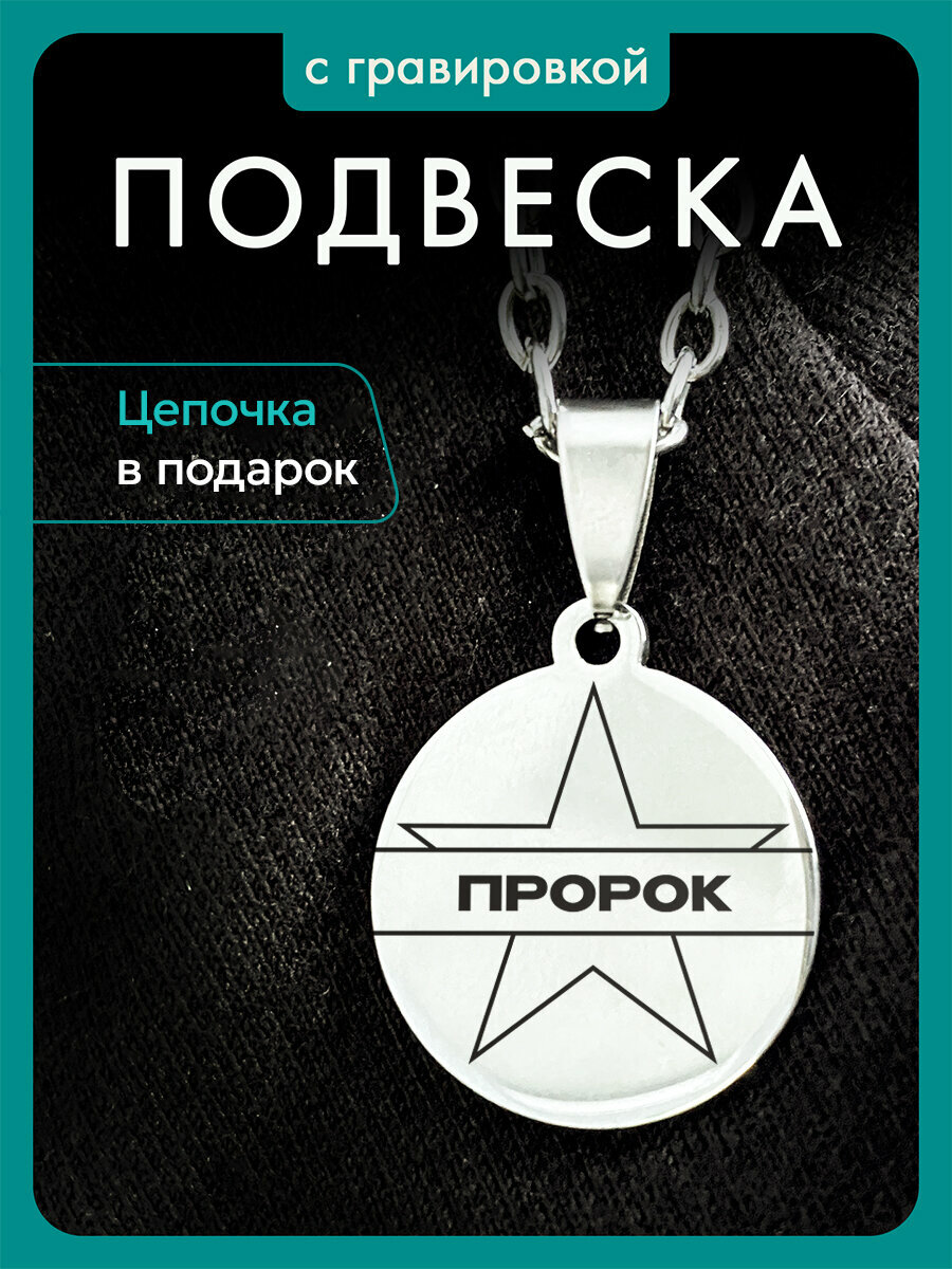 Подвеска IREVIVE