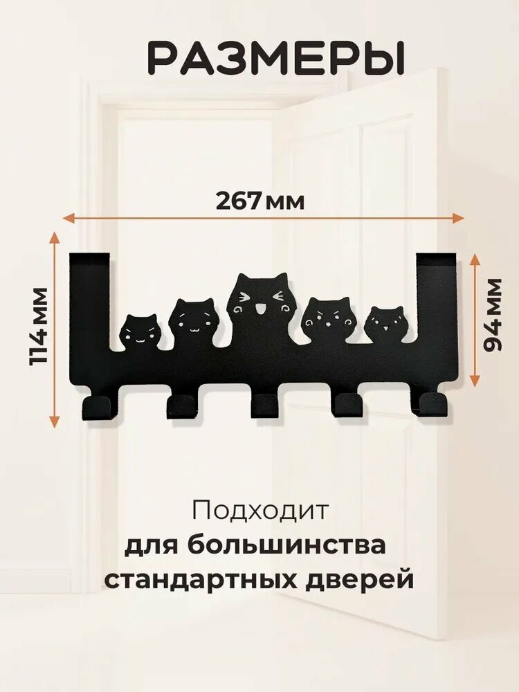 Вешалка на дверь — фото 1
