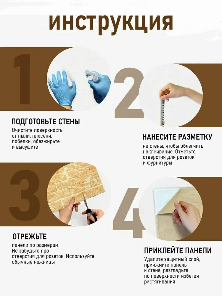 Стеновая панель — фото 1