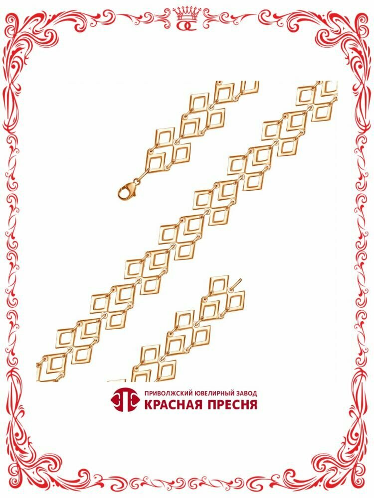 Браслет Красная Пресня, серебро, 925 проба, золочение