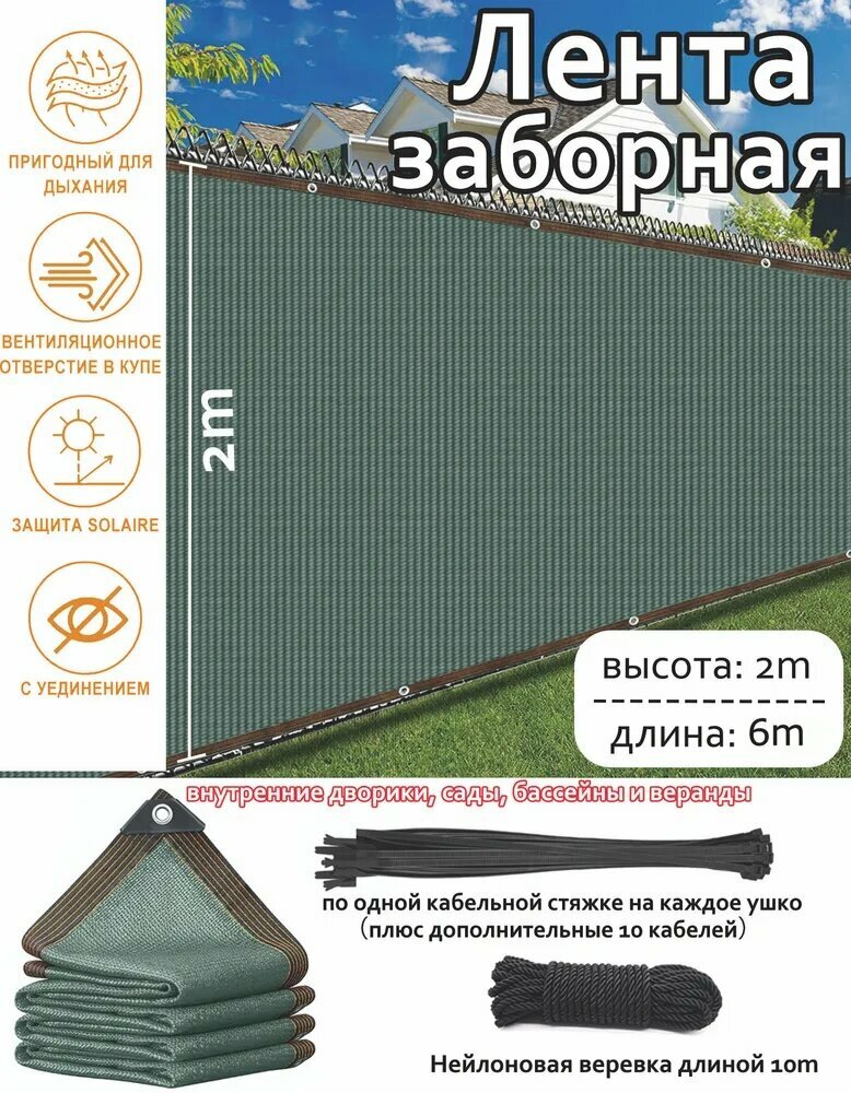 BTTO Лента для забора