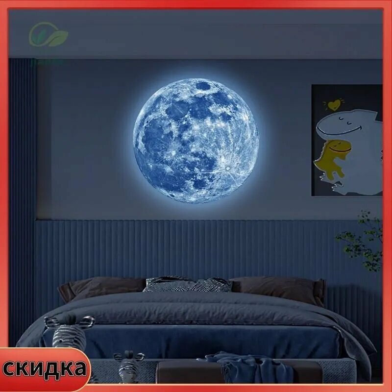 Светящаяся наклейка — фото 1