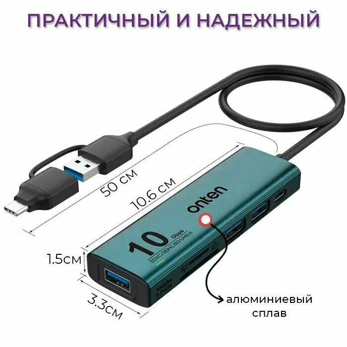 USB-концентратор — фото 1