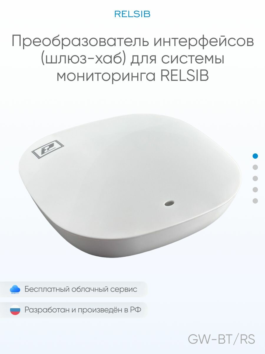 Центр умного дома преобразователь интерфейсов (шлюз) GW-BT/RS RS485 Modbus Bluetooth