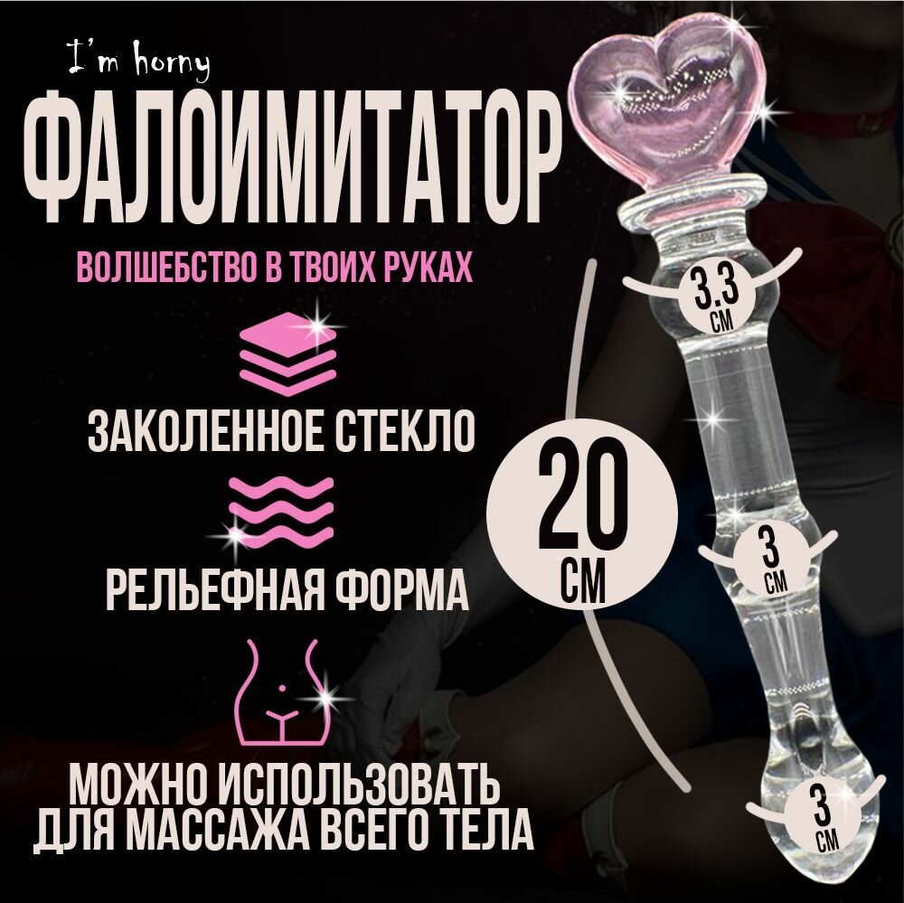 Новая модельФаллоимитатор