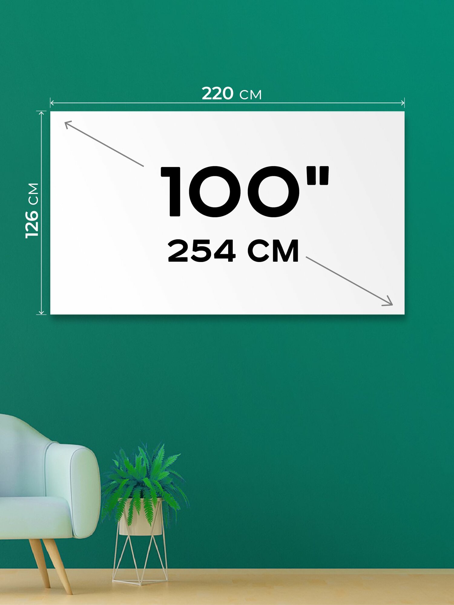 Экран для проектора 100" 16:9 (220х124 см). Полотно в тубе