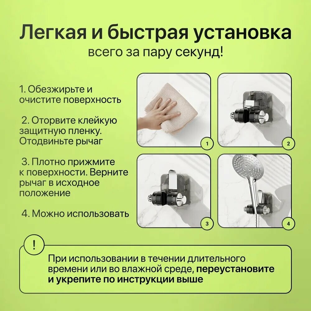 Держатель для душа — фото 1