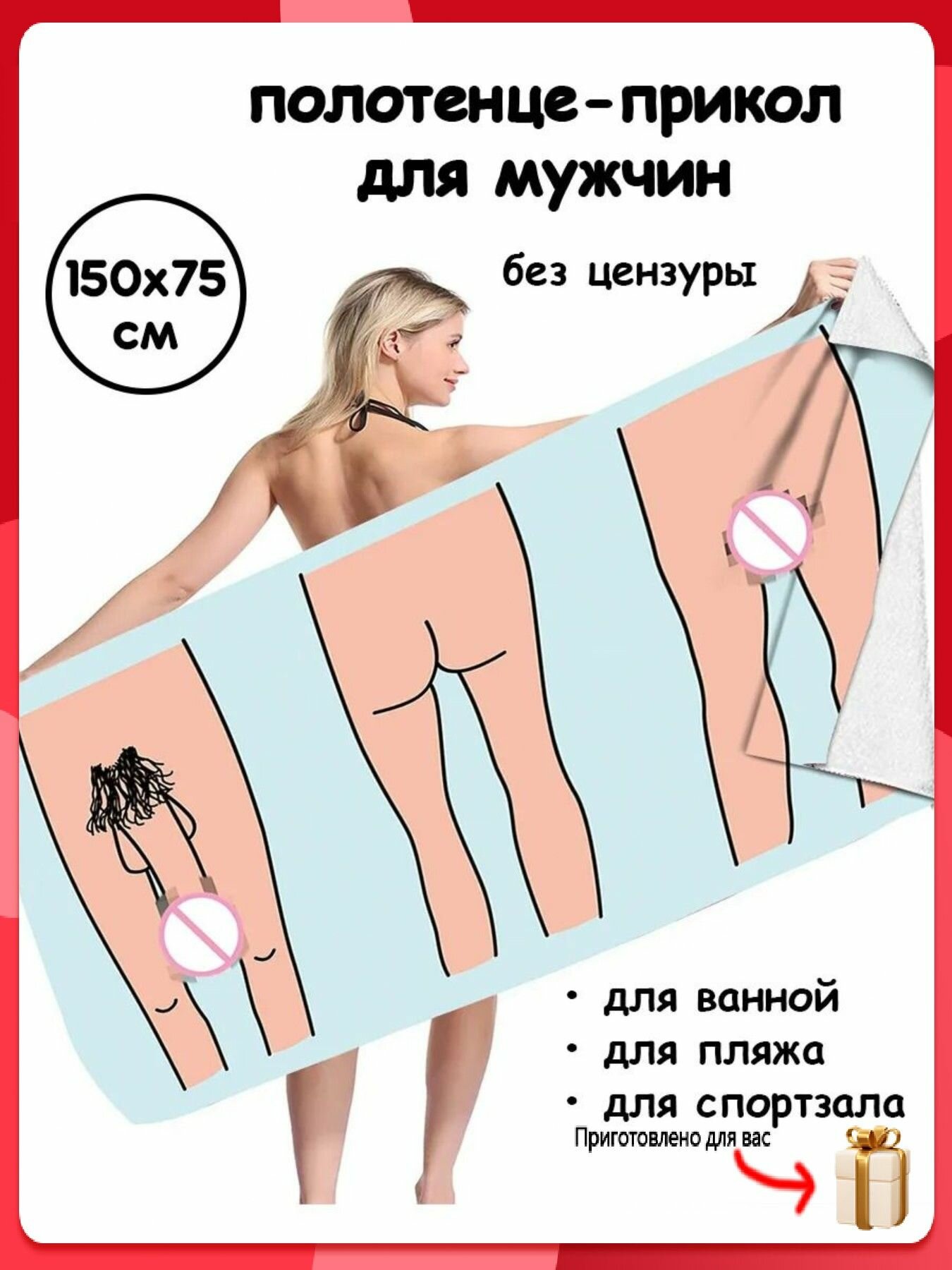 Полотенце для ванной