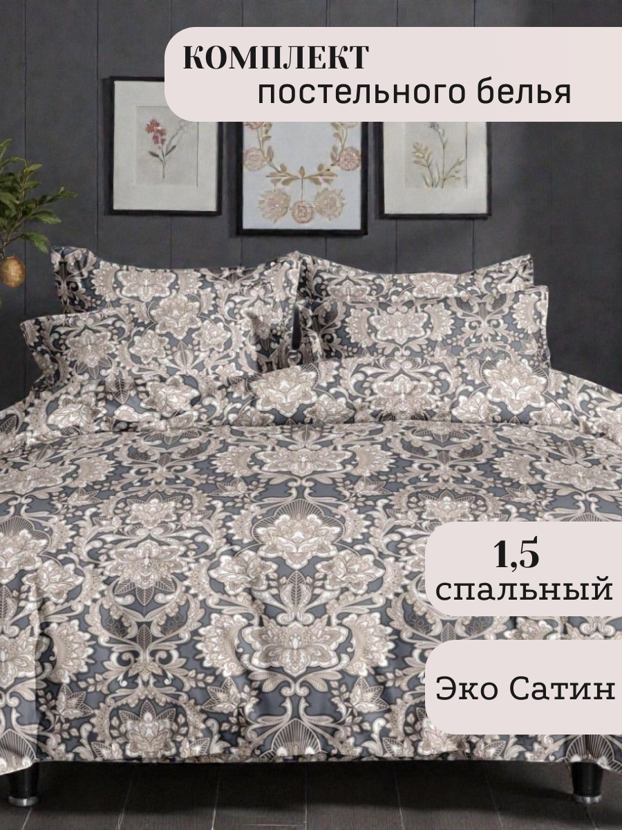 Комплект постельного белья Alleri "Эко Сатин" СС-457 1,5сп, наволочки 70x70