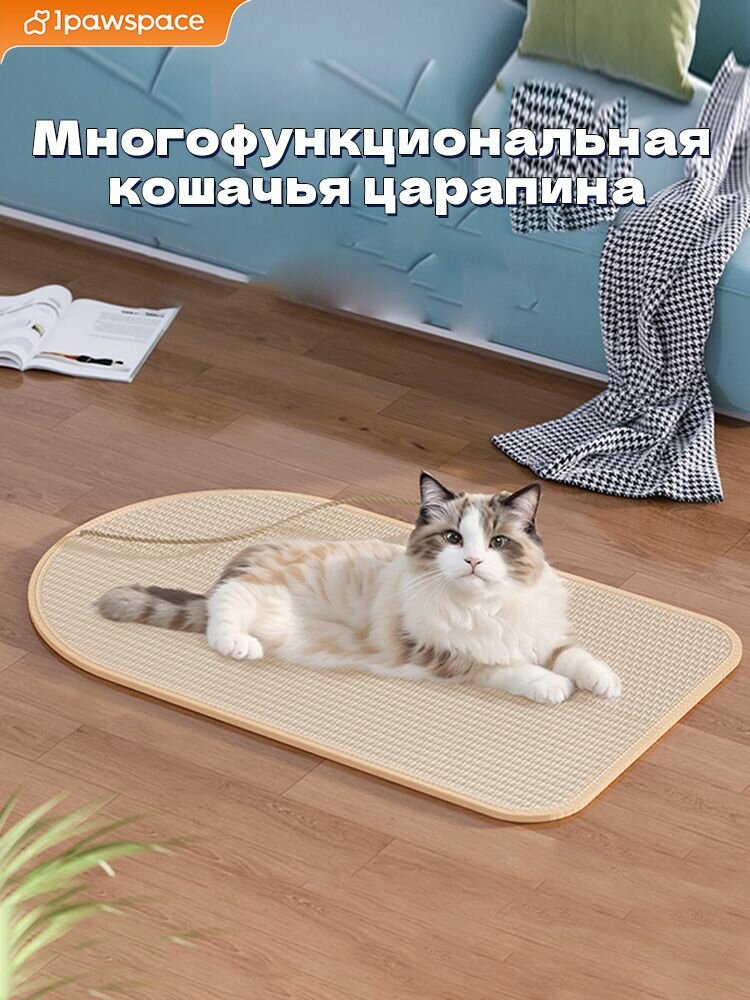 Когтеточка для кошек с игрушками, Сизаль, Устойчивость к царапинам и износу, паста