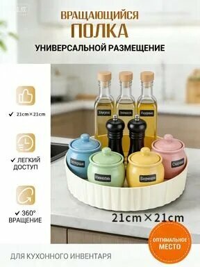 Поднос "Serveware", вращающийся, ABS-пластик, молочно-белый с золотым ободком