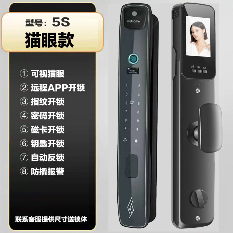 Распознавание лица, замок с отпечатком пальца, визуальный кошачий глаз, электронный замок с паролем, полностью автоматический входной замок, умный дверной замок