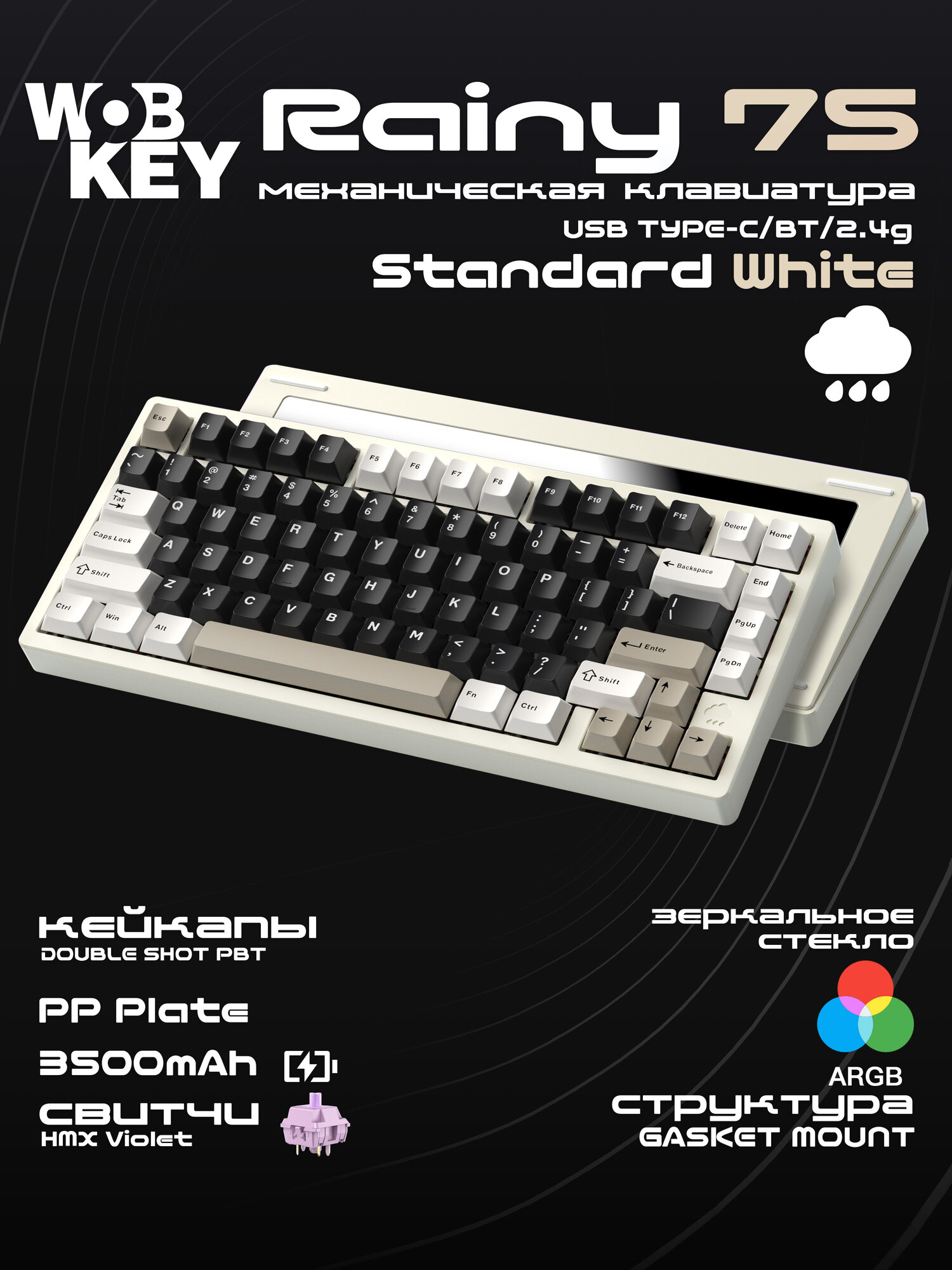 WOBKEY Клавиатура беспроводная Rainy 75 для компьютера с подсветкой RGB, проводная игровая клава 75%