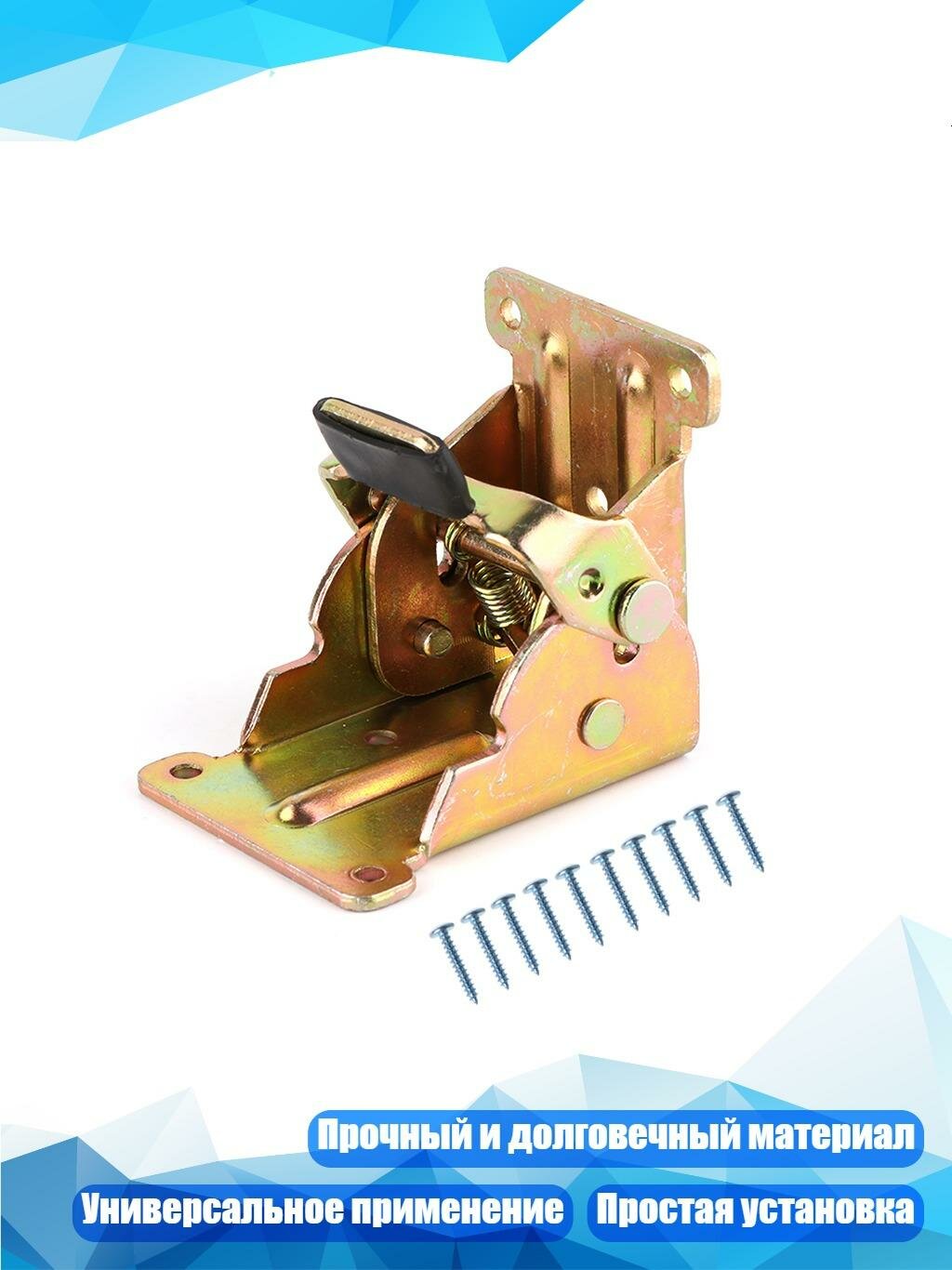 Самоблокирующийся складной кронштейн 90 градусов, Золото