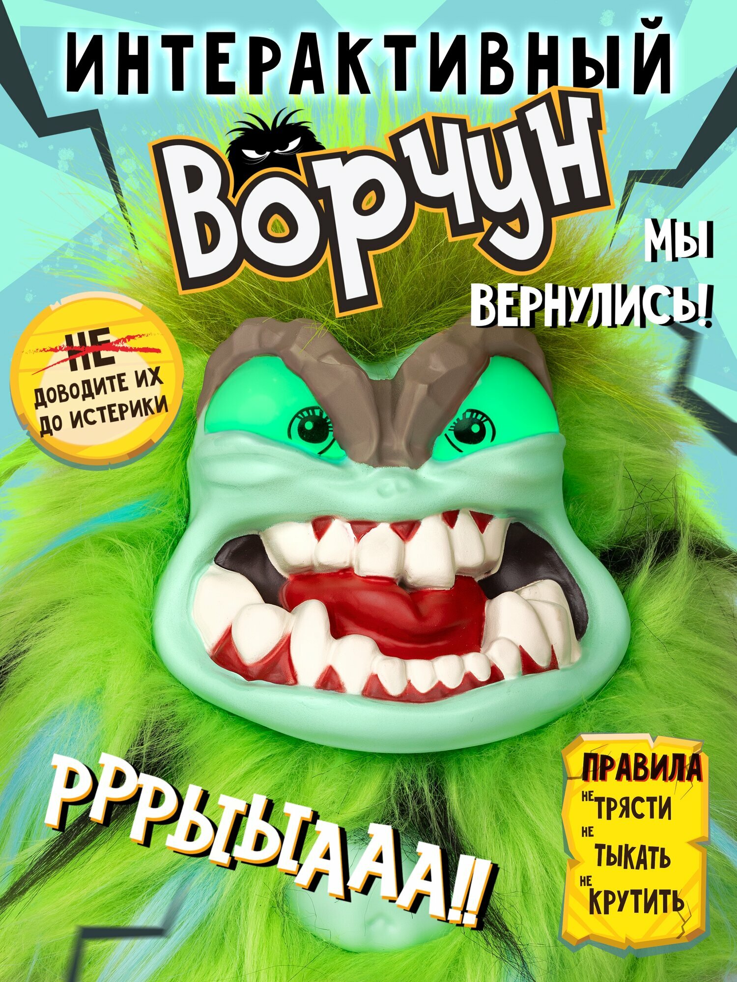Интерактивная игрушка Skyrocket Grumblies Ворчун Тремор, мягкая, 18823