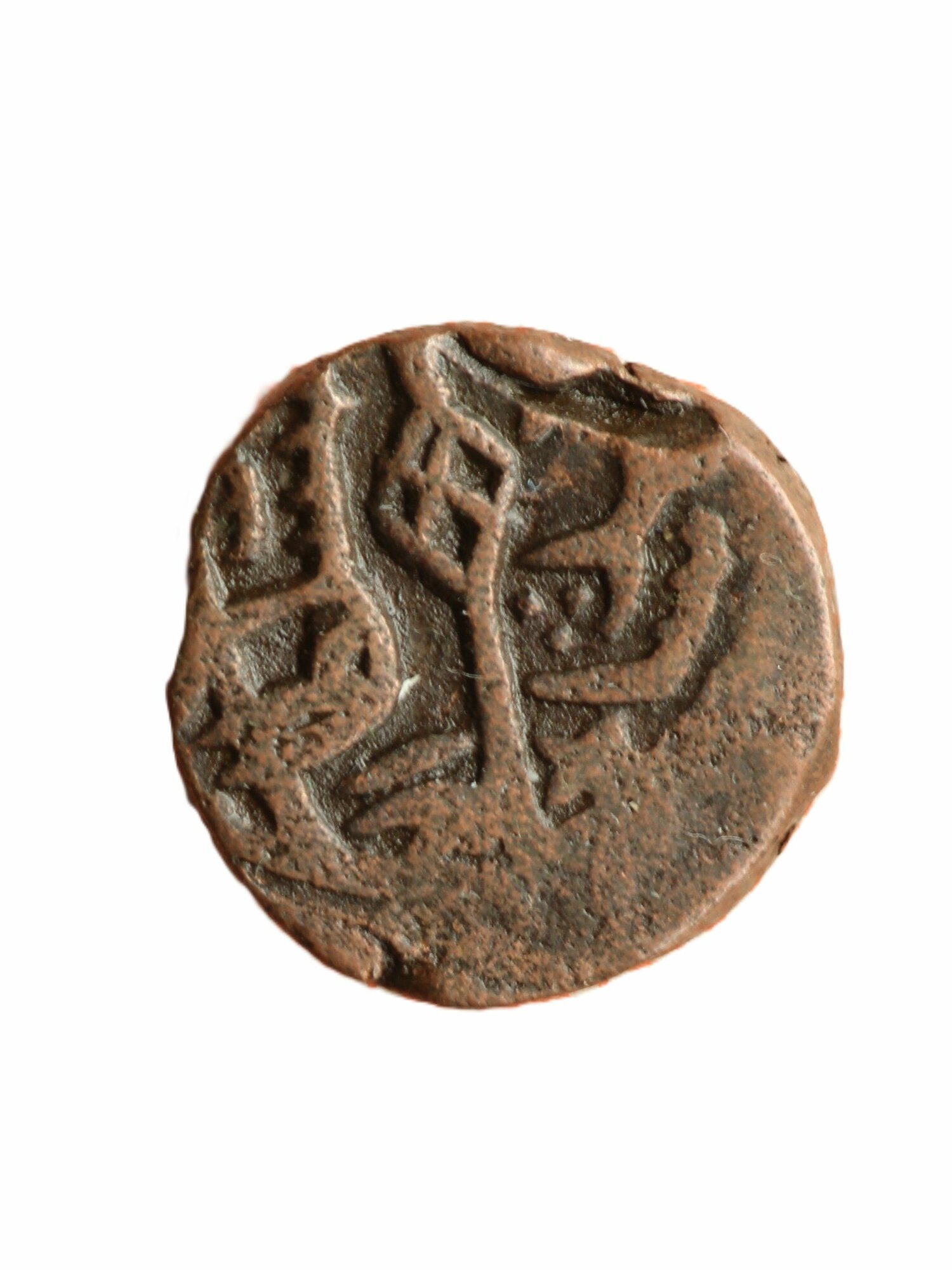 Подлинная монета 1 Касера 1469 год Кашмирский султанат Мухаммад Шах