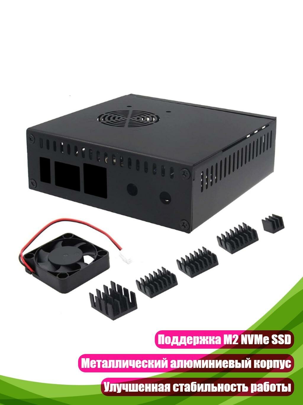 Чехол N506 с вентилятором и радиаторами