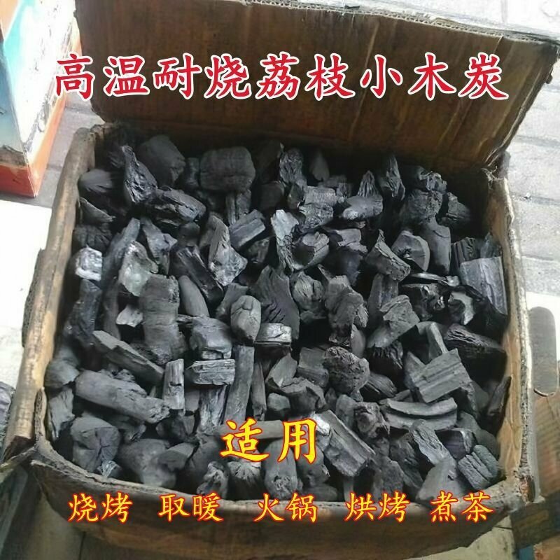 Уголь для барбекю, уголь из личи, брикеты из древесного угля, уголь из дерева, уголь из фруктов, оптовая упаковка, независимая станция, кросс-бордерный опт, получите купон
