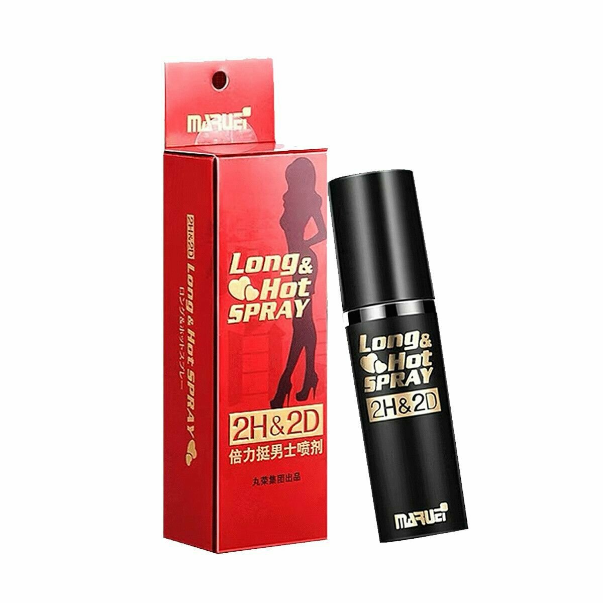 2H2D спрей для задержки для мужчин, индийское масло длительного действия, сильный спрей для задержки для взрослых, веселый и не вызывающий обезболивания