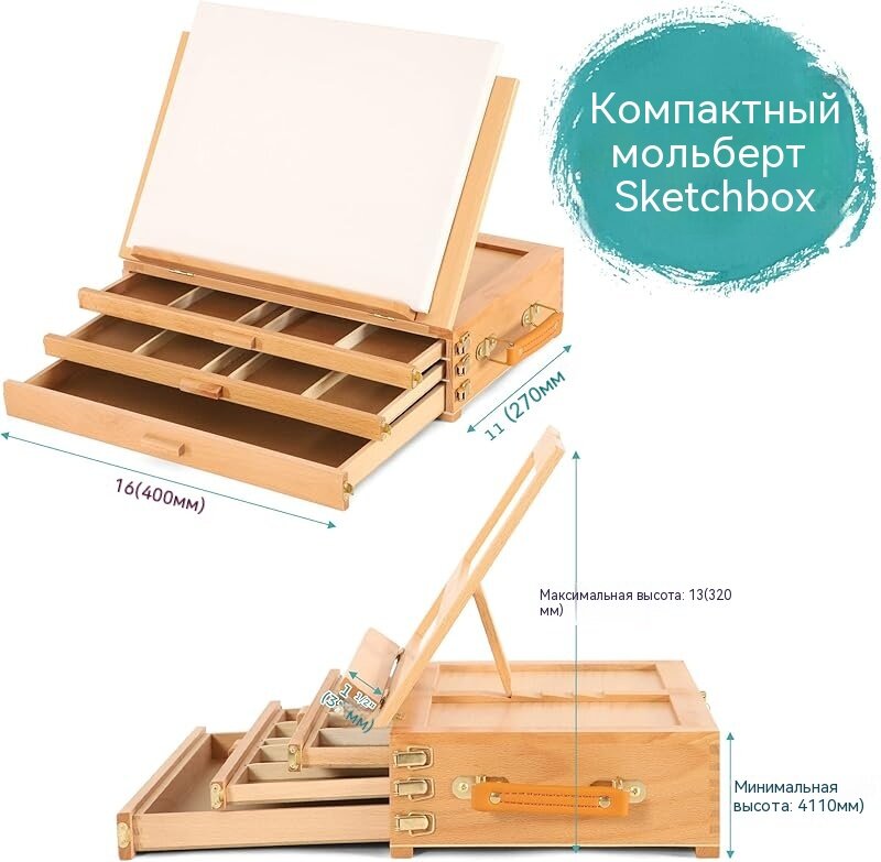 Регулируемый мольберт из бука для рисования — фото 1