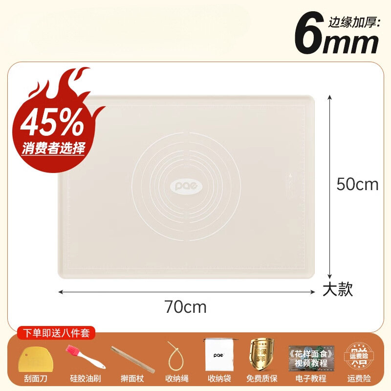PAE Мат для замеса, утолщенный силиконовый мат для теста, домашнее использование, изготовление пельменей, раскатка теста, пластиковая доска для выпечки