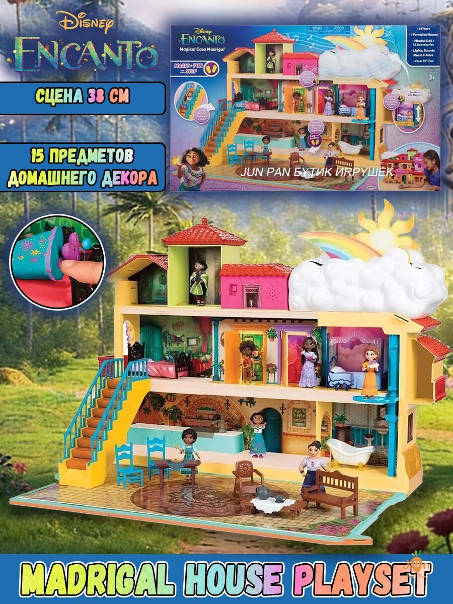 Disney Encanto Magical Madrigal House Playset / Интерактивный набор Дом Мадригаль для детей с куклой, аксессуарами и 6 световыми эффектами - подарок на день рождения