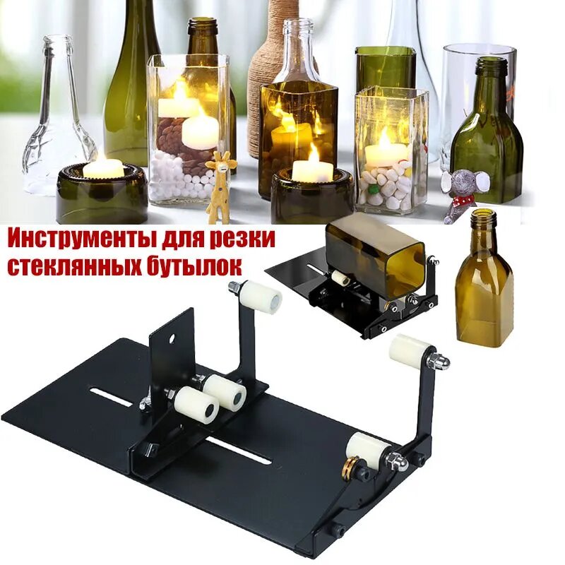 Стеклорез / Инструменты для резки стеклянных бутылок / DIY Инструмент