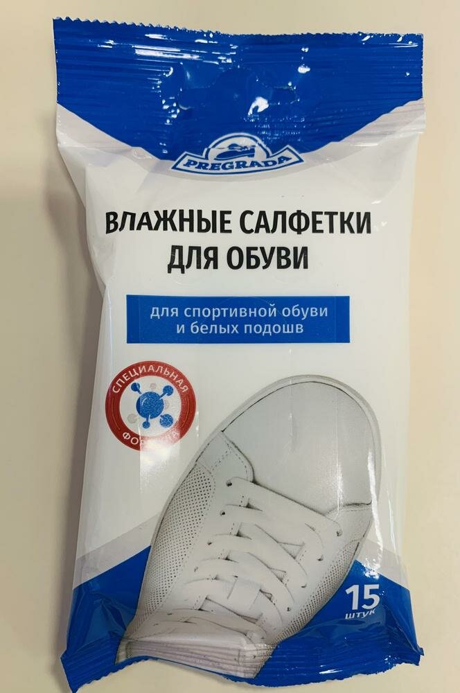 Салфетки для обуви И белых подошв PREGRADA 15ШТ