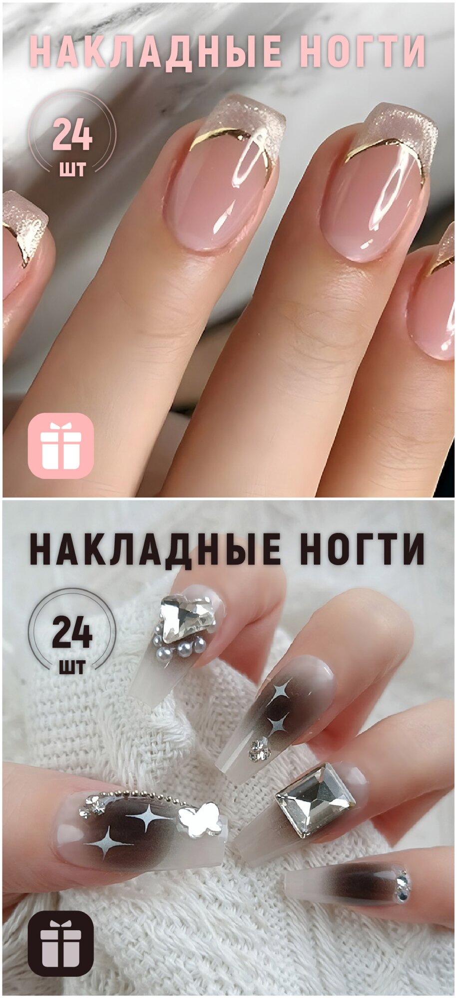 Набор «Золотая нить» + «Звёздный купол» • 3D кошачий глаз, серебряный градиент со стразами, балеринка, офисный и вечерний праздничный образ