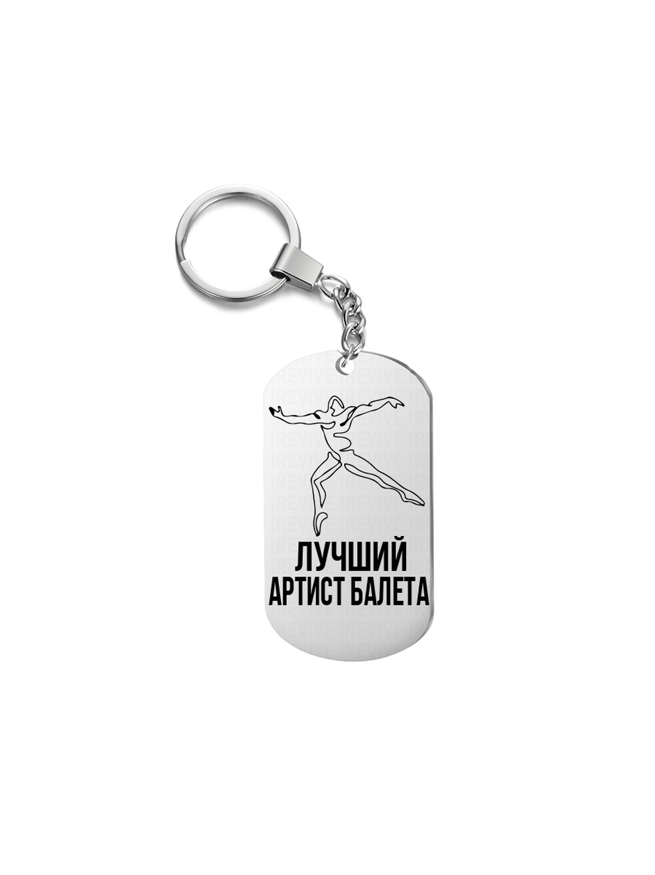 Брелок IREVIVE